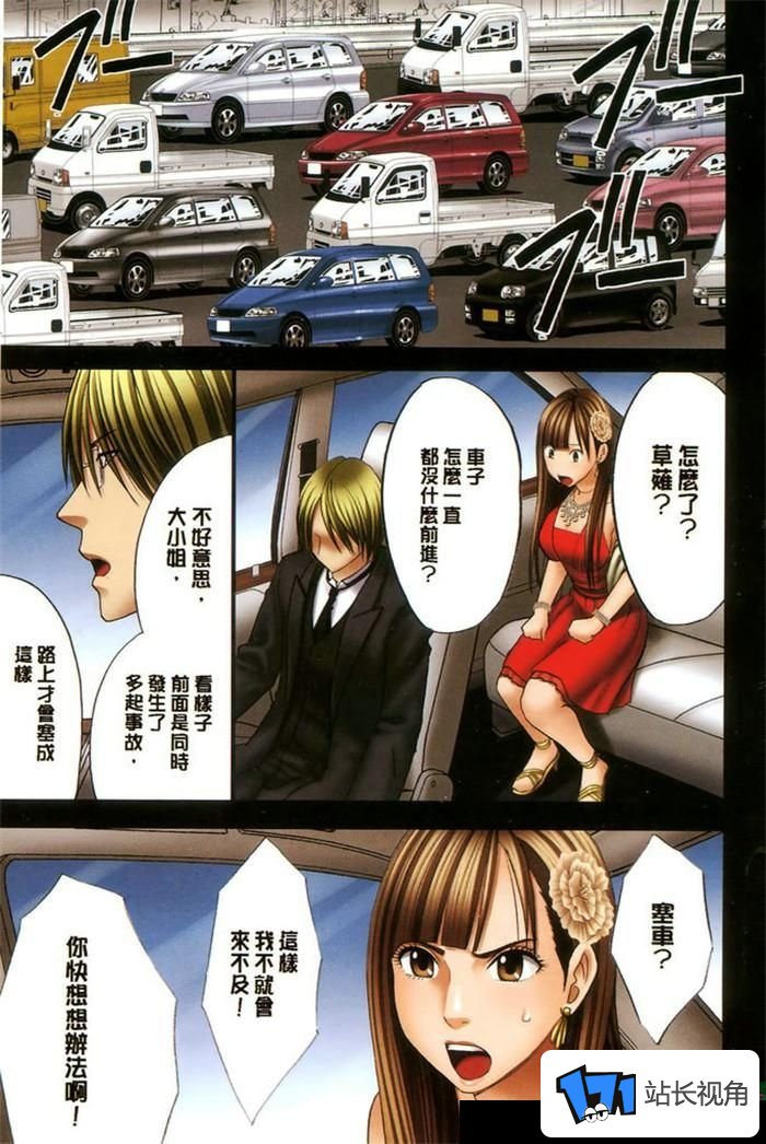 日本邪恶漫画之电车里的绝对诱惑图解(9)_少女漫画_邪恶帝